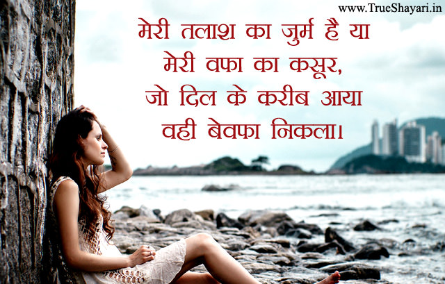 bewafa wallpaper,texto,belleza,amistad,contento,amor (#114350) - WallpaperUse