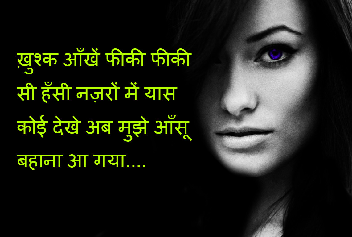 Hindi Bewafa Shayari Images Wallpaper Photo Pics Download - Kedarnath ...