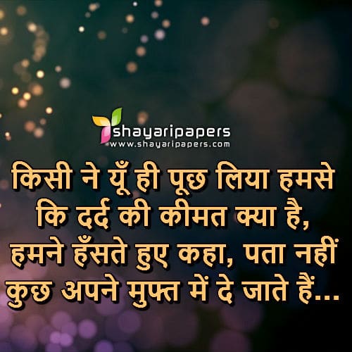 bewafa wallpaper,text,font,sky,happy,organism (#114386) - WallpaperUse