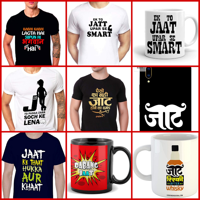 Jaat Ke Thaat Wallpaper