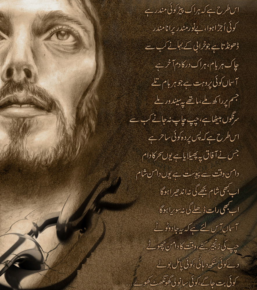 Faiz Ahmed Faiz Poetry New Year- WallpaperUse