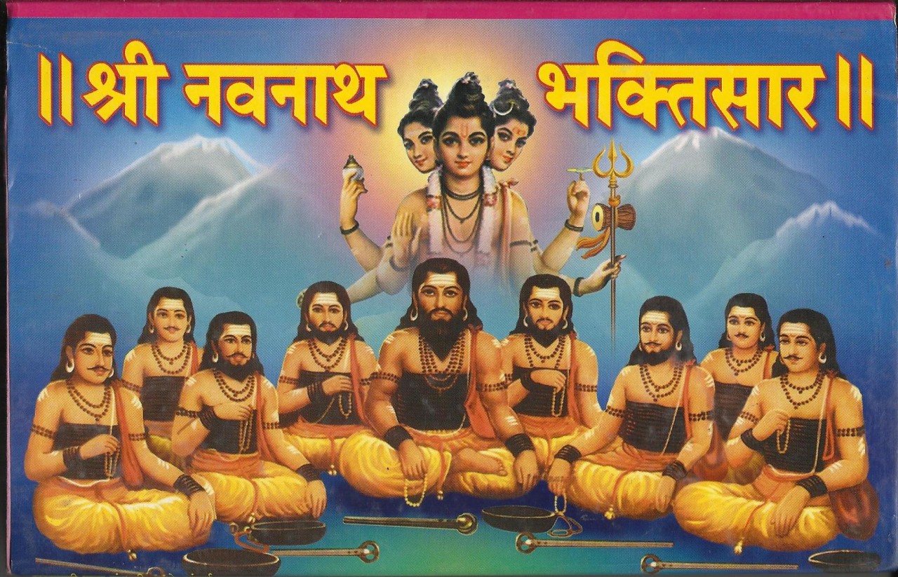 Navnath Bhaktisar Granth Download- WallpaperUse