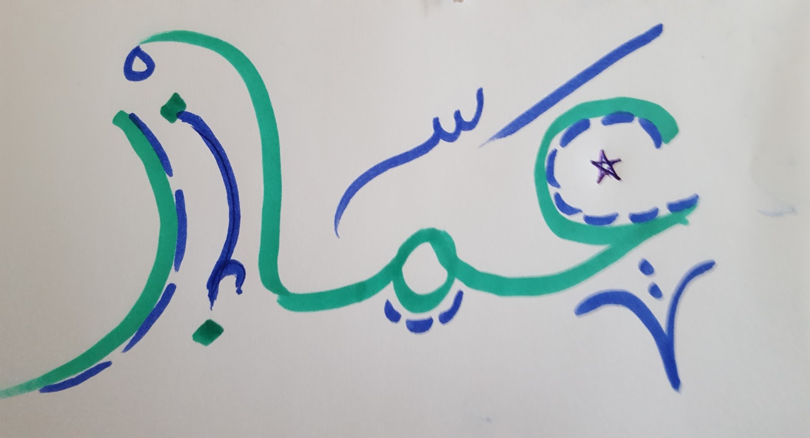 Ammar Name Wallpaper - Drawing- WallpaperUse