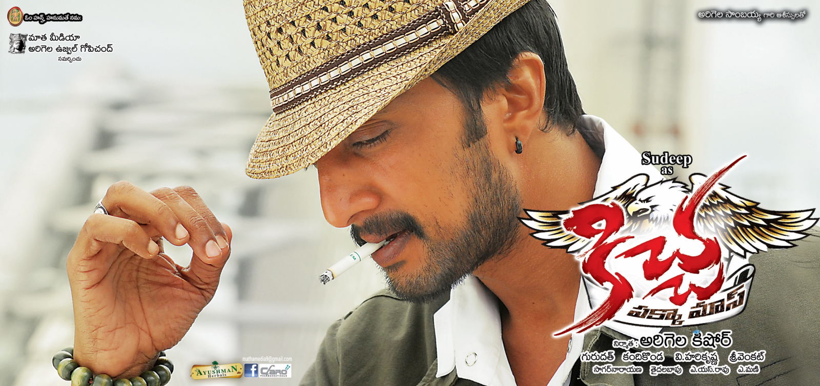Kannada Hero Kiccha Sudeep- WallpaperUse