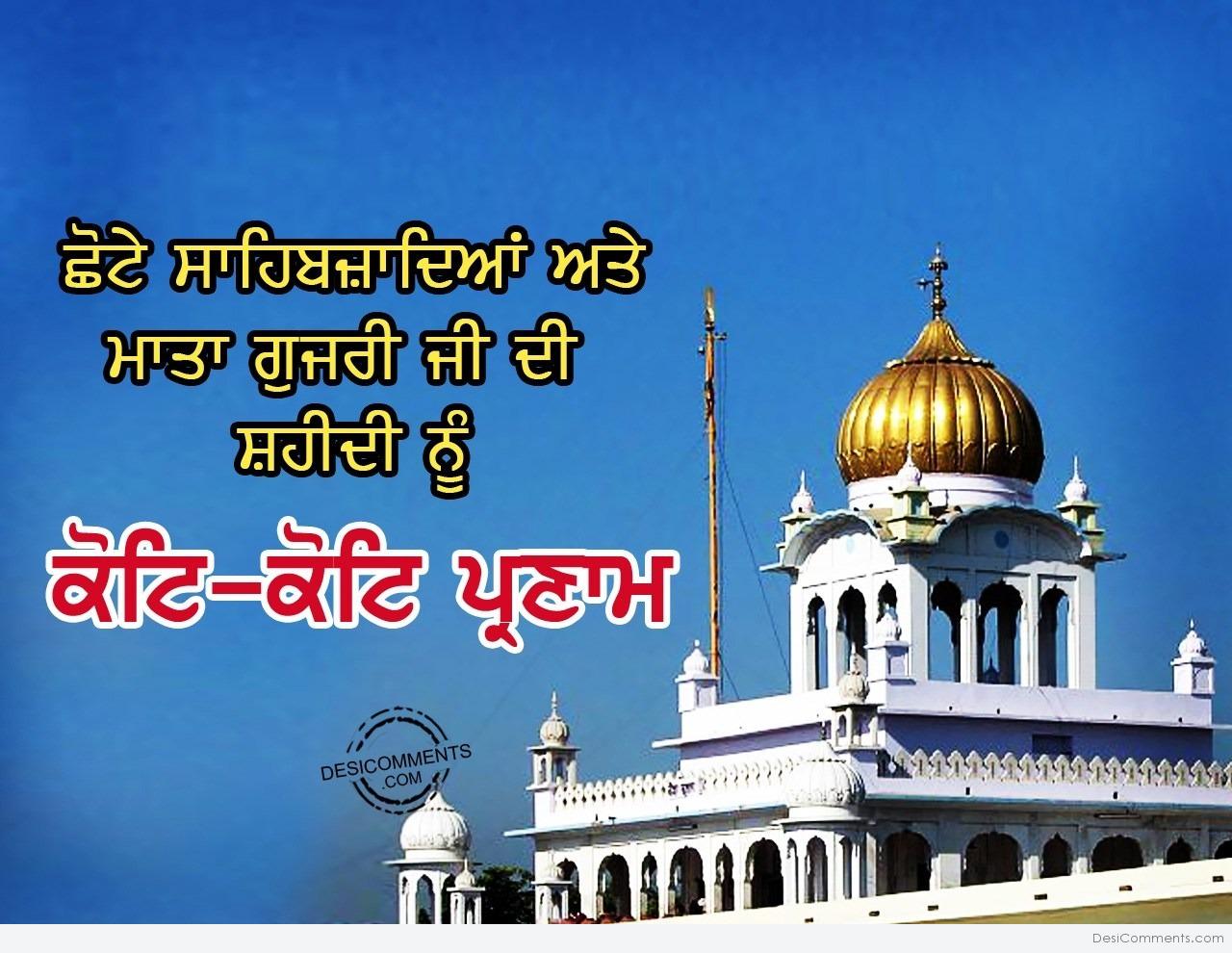chote sahibzade wallpapers,landmark,place of worship,dome,holy places ...