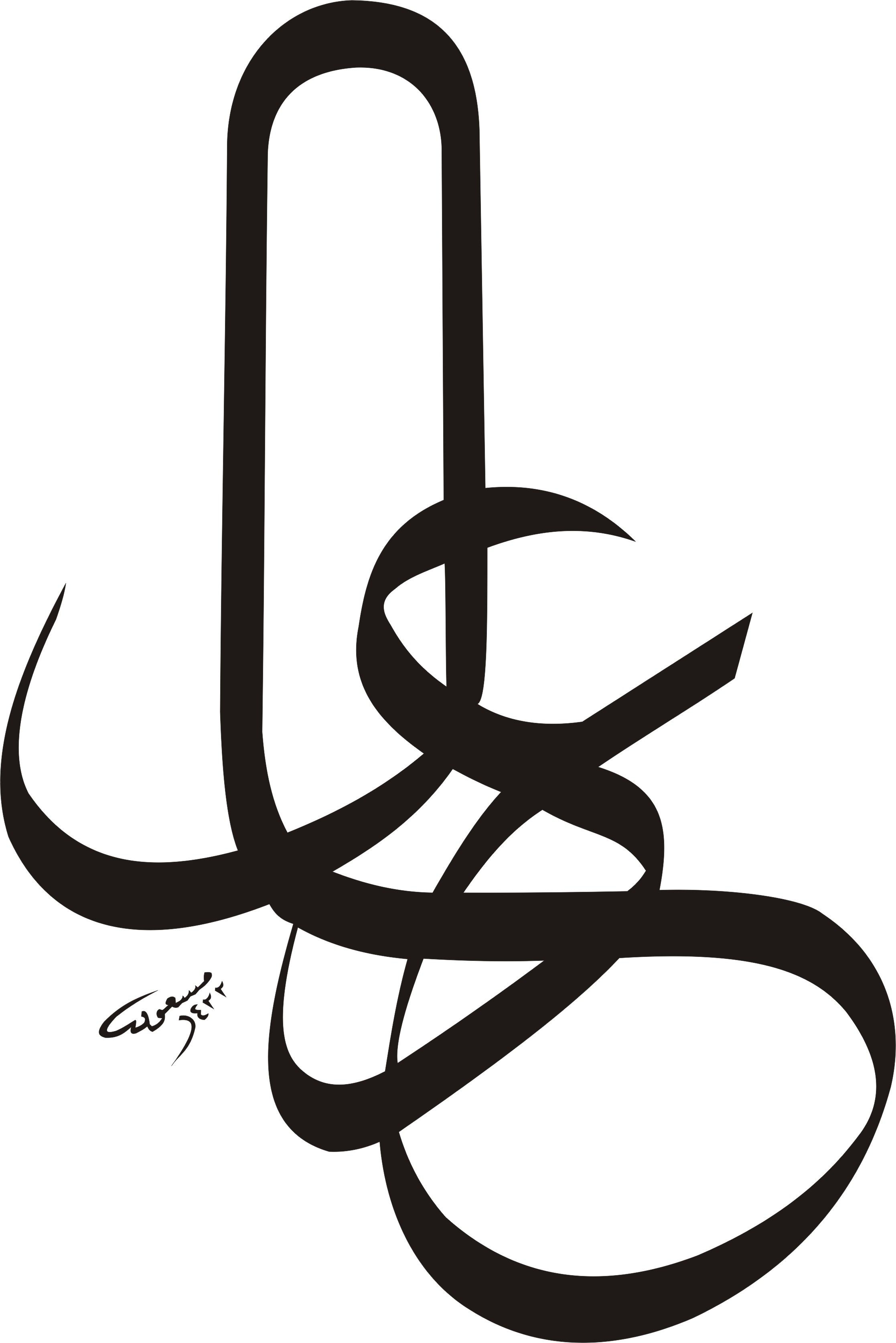 Adil In Arabic Writing- WallpaperUse