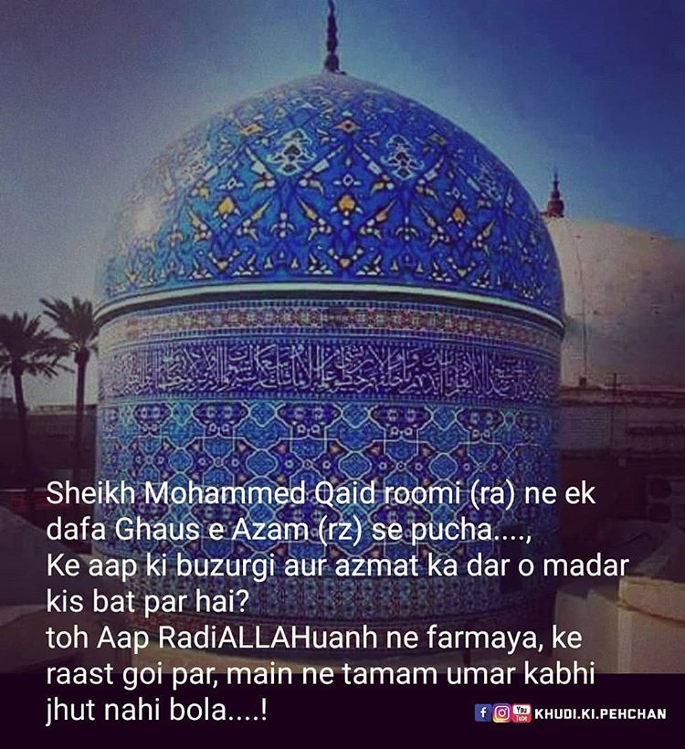 Roza Ghous Pak Wallpaper - Ghous Pak Quotes- WallpaperUse