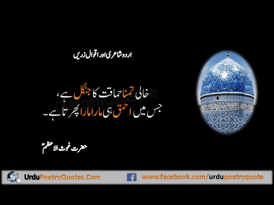 roza ghous pak wallpaper,text,planet,atmosphere,font,sky (#180312 ...