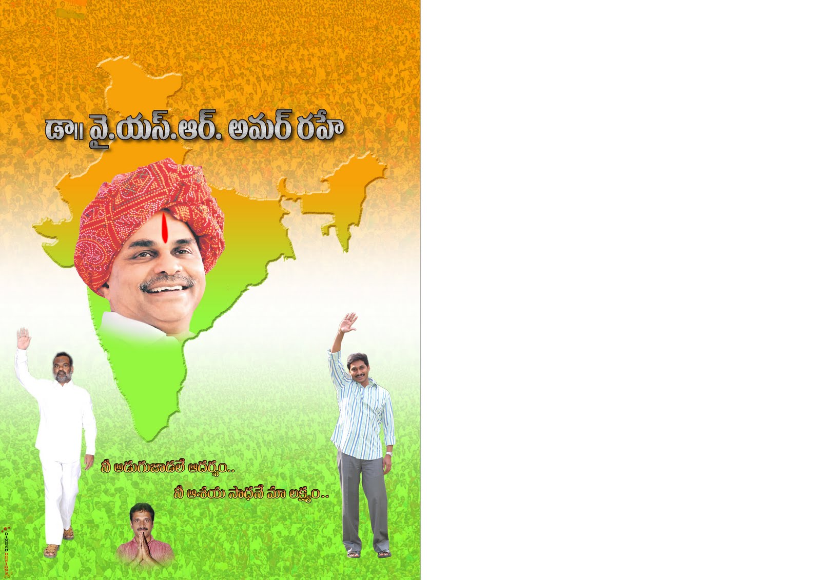 Ysr Wallpapers- WallpaperUse