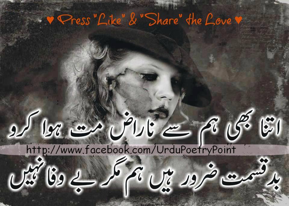 Faizan Name Poetry Urdu- WallpaperUse