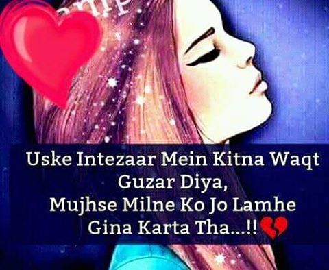 Intezar Latest Hindi Shayari - Intezaar Friendship Shayari In Hindi ...