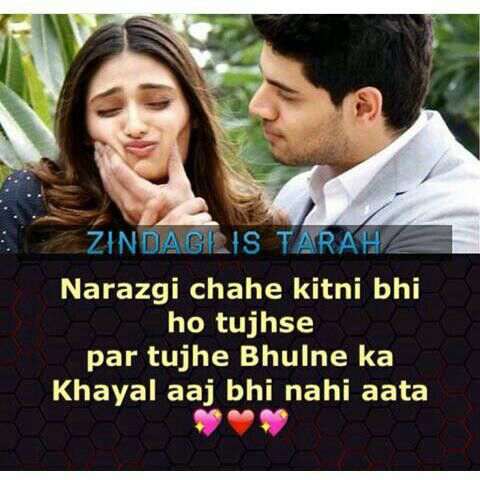 Narazgi Shayari Pic - Funny Poetry For Lovers- WallpaperUse
