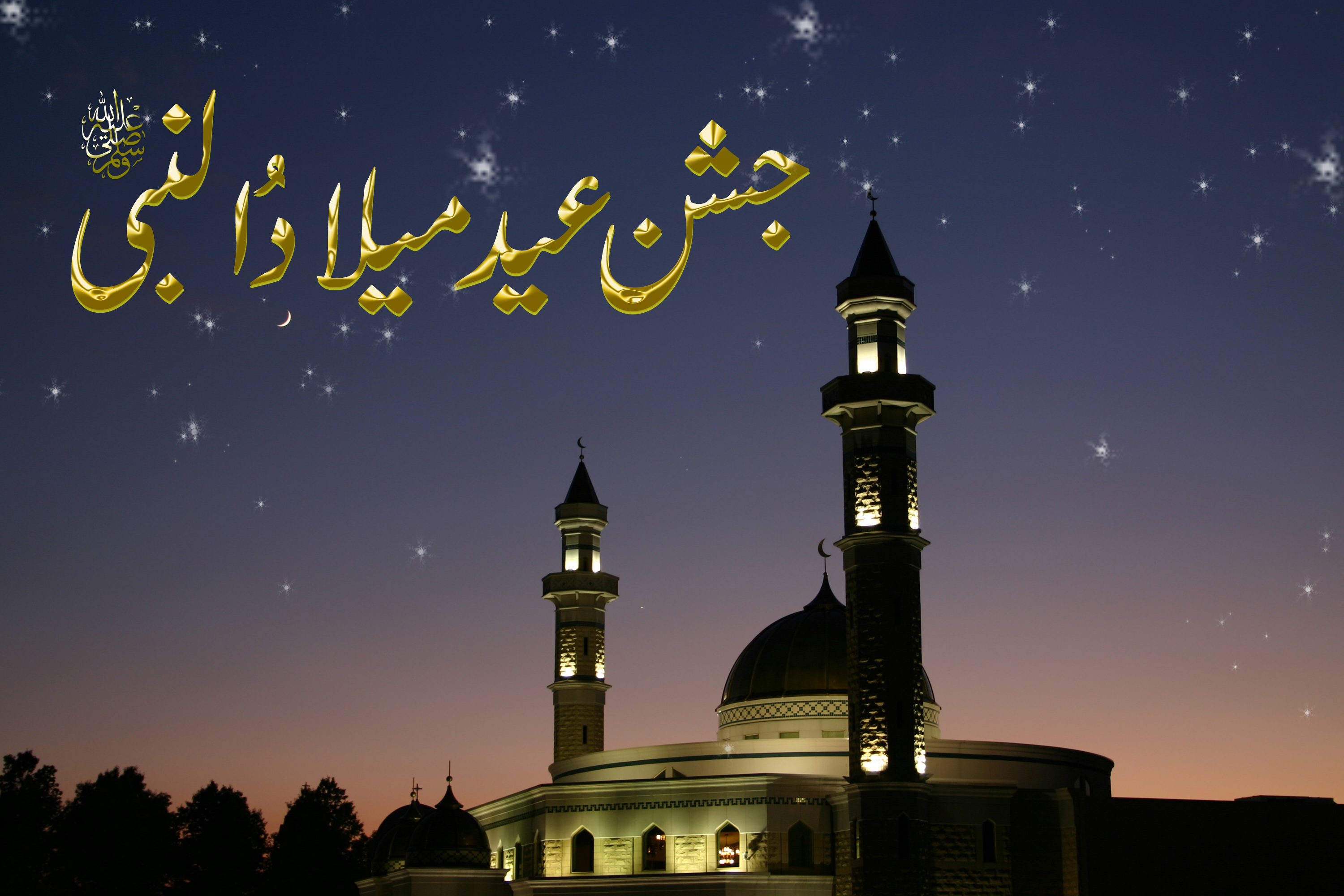 rabi name wallpaper,sky,landmark,mosque,place of worship,night (#204928 ...