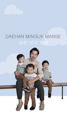 minguk wallpaper,people,sitting,child,fun,happy (#210351) - WallpaperUse