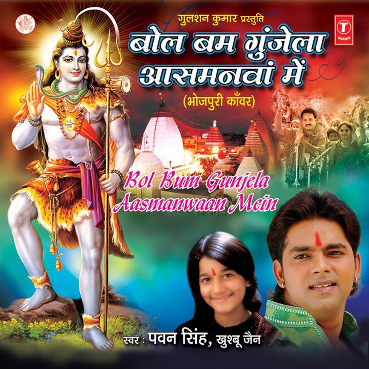 bol bam hd wallpaper,movie,poster,games,album cover,mythology (#211238 ...