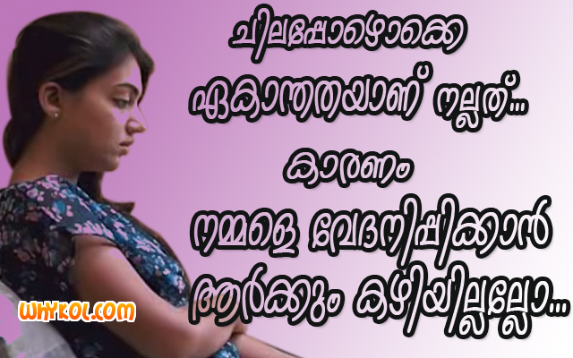 Viraham Malayalam Scraps