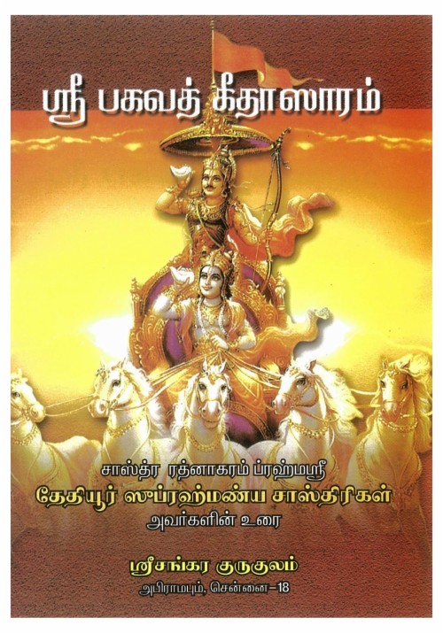 geetha saram en papel tapiz tamil,póster,mitología,personaje de ficción ...