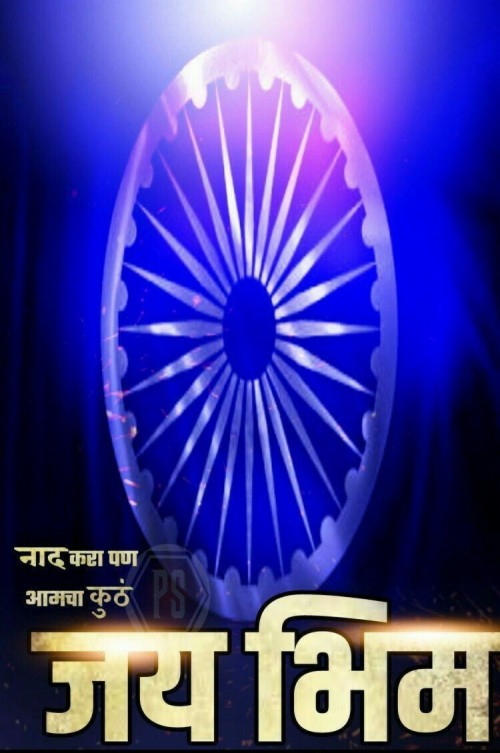 Ashu Meshram Good Morning Pinterest Ji Jai Bhim Background - Jay Bhim ...