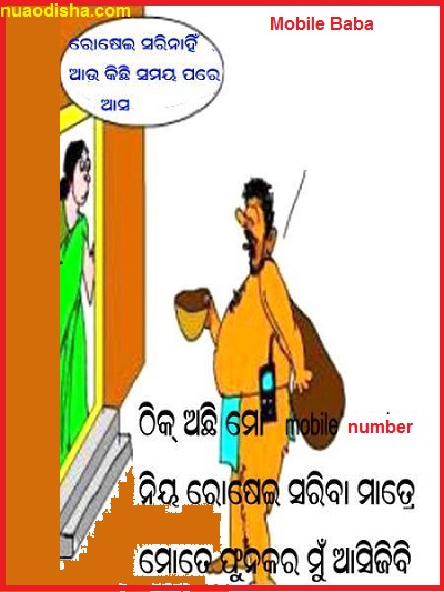 odia joke wallpaper,cartoon (#234746) - WallpaperUse