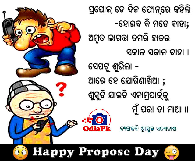 odia joke wallpaper,cartoon,text,line,font,photo caption (#234811 ...