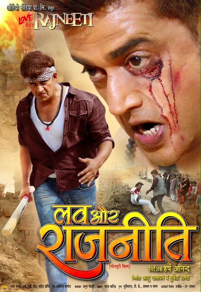 ravi love wallpaper,película,póster,pie de foto,paisaje,portada del ...