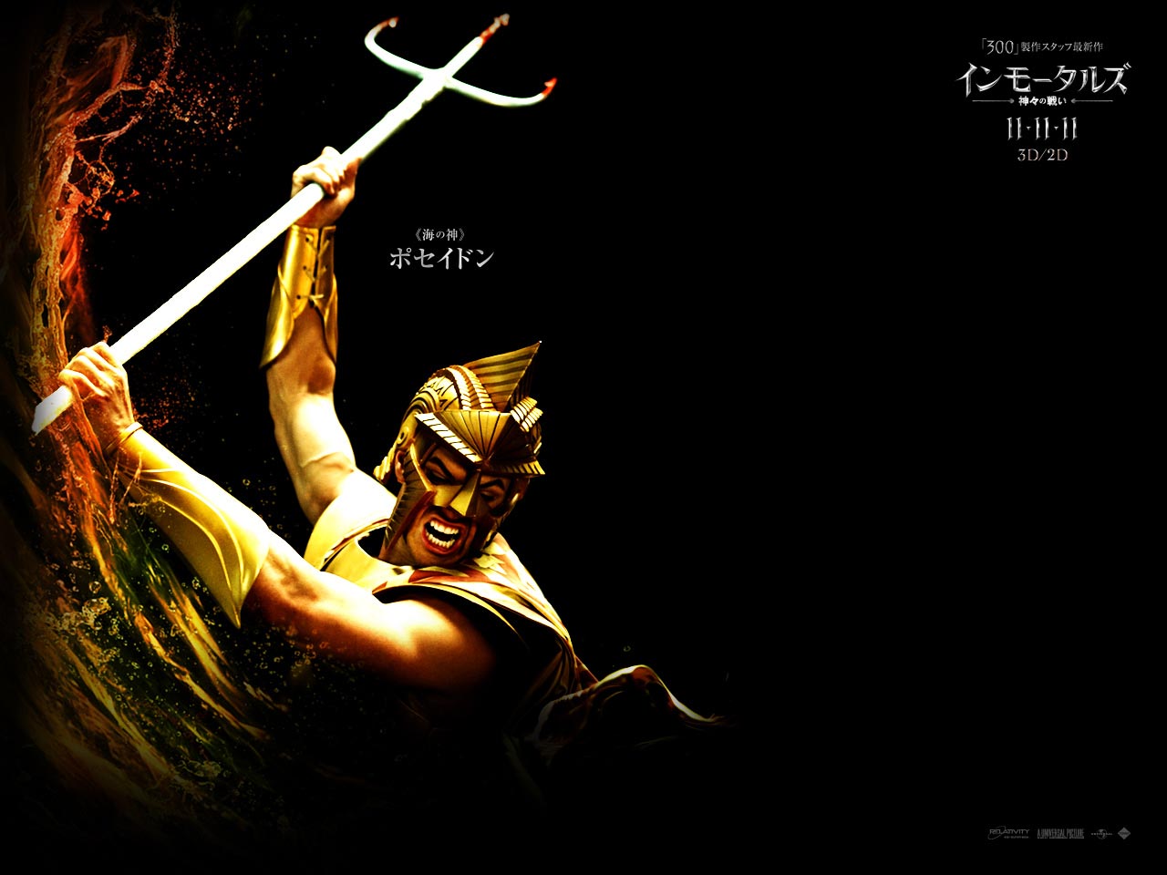 Immortals Movie Poster- WallpaperUse