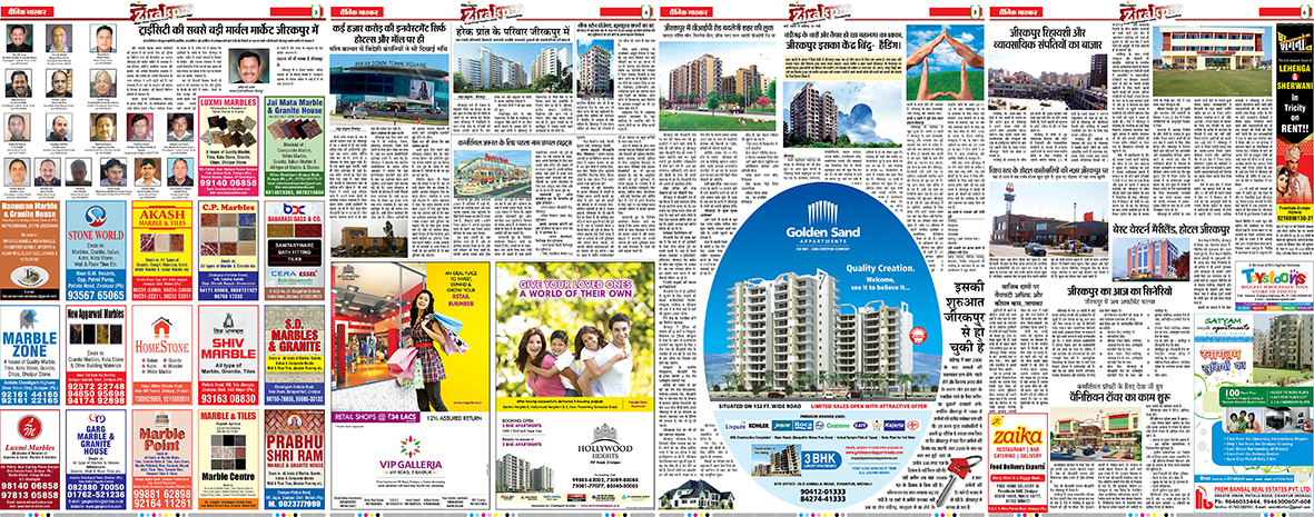Dainik Bhaskar Wallpapers