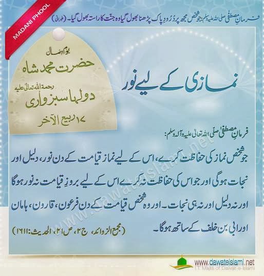 ya ghous pak wallpaper,testo,grafia,font,calligrafia,scrittura (#284323 ...