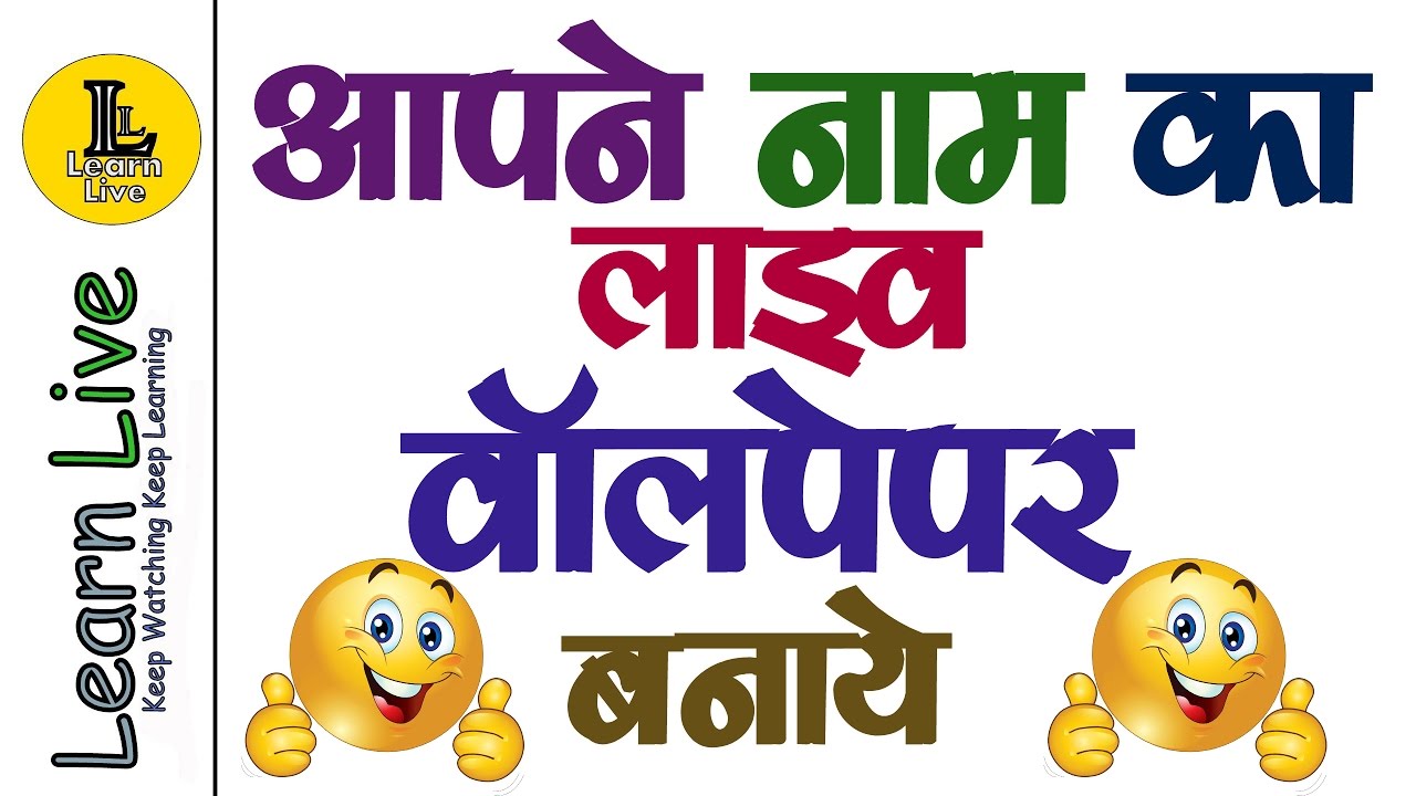 Sharma Ji Name- WallpaperUse