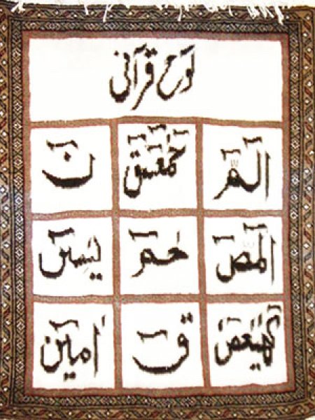 loh e qurani hd wallpapers,font,calligraphy,art (#338952) - WallpaperUse