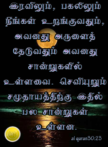 Tamil Hadees Wallpaper text font screenshot 339001 WallpaperUse tamil-hadees-wallpaper-text-font-screenshot-339001-wallpaperuse
