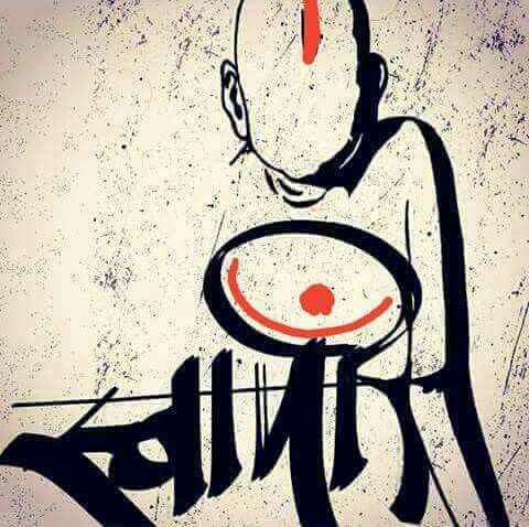 Shree Swami Samarth Tattoo- WallpaperUse