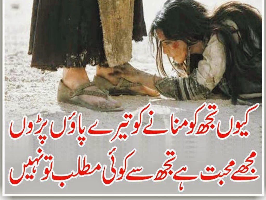 Judai Love Poetry In Urdu- WallpaperUse