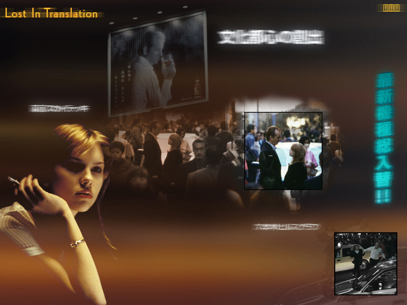 Lost In Translation- WallpaperUse