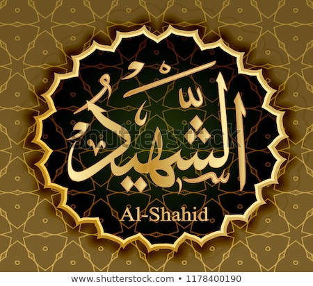 shahid name wallpaper,pattern,text,illustration,font,design (#463408 ...