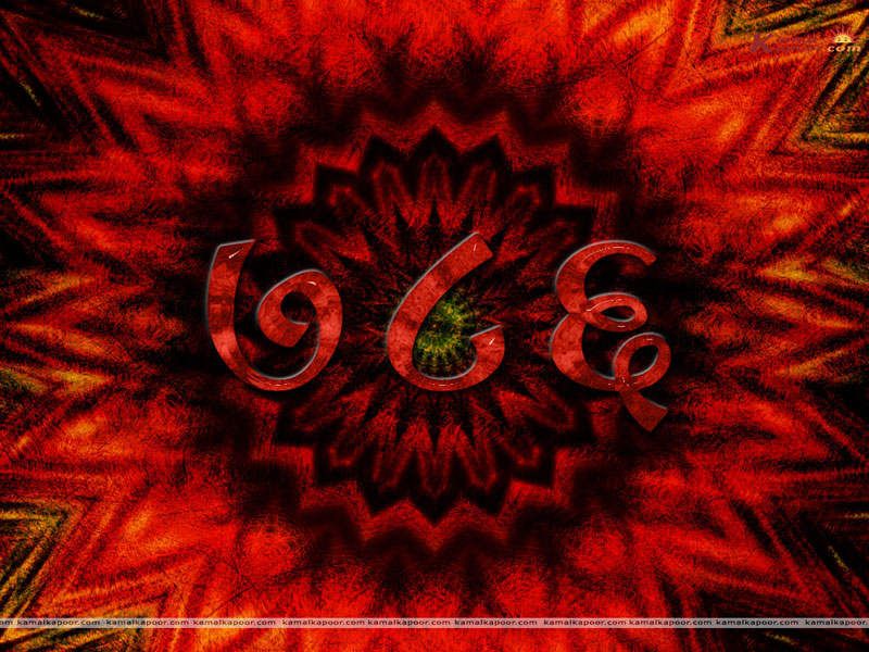 786 Wallpaper Different 786 Number Wallpapers Most - Floral Design ...