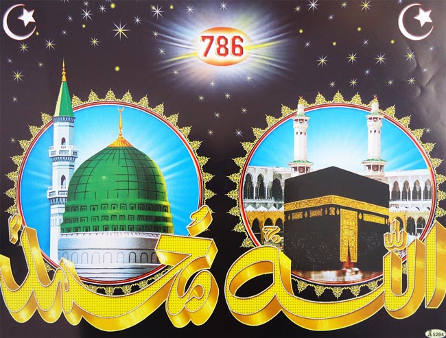 786 wallpaper,illustration,graphic design,graphics,mosque,space ...