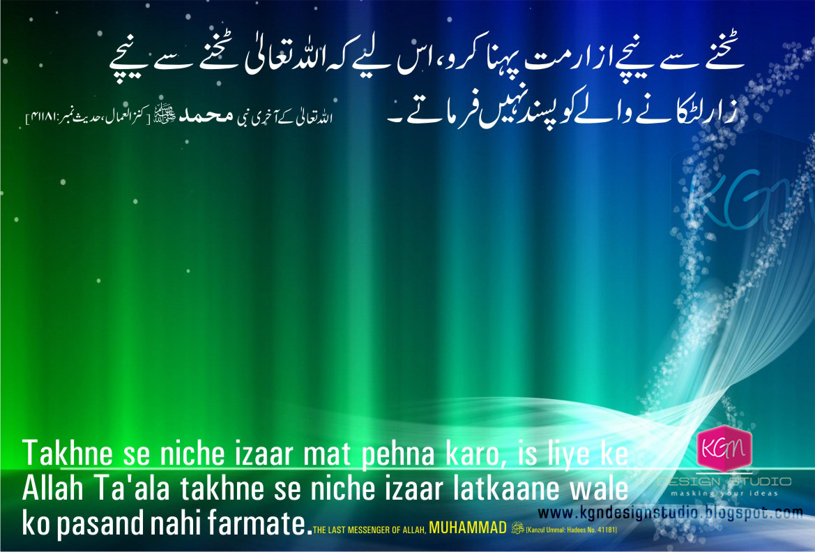 hadees wallpaper,text,green,font,organism,technology (#503134 ...
