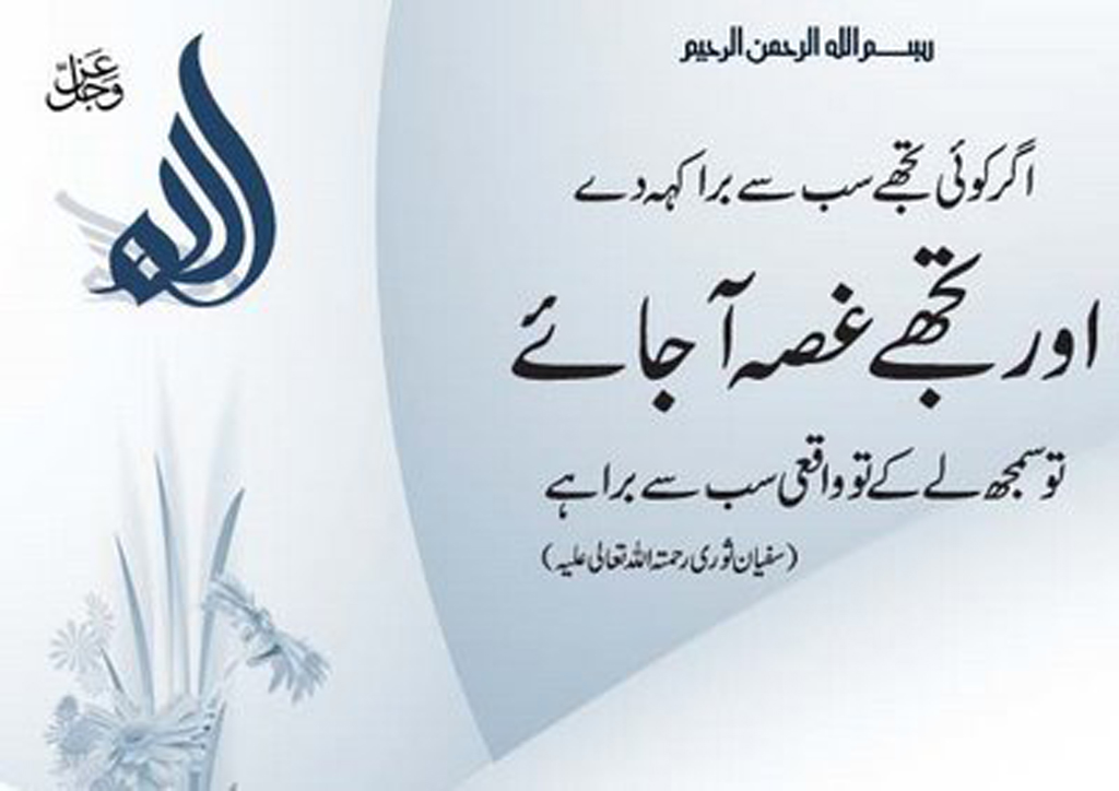 hadees wallpaper,text,calligraphy,font,art,drawing (#503141) - WallpaperUse