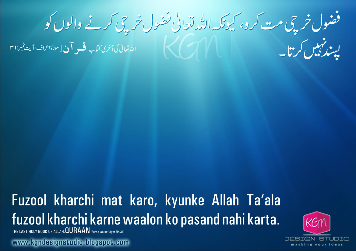 hadees wallpaper,text,blue,font,sky,atmosphere (#503147) - WallpaperUse