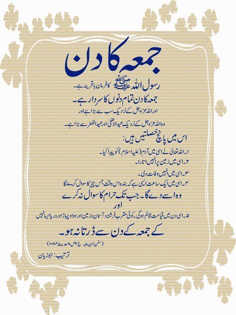 hadees wallpaper,testo,font,calligrafia (#503159) - WallpaperUse