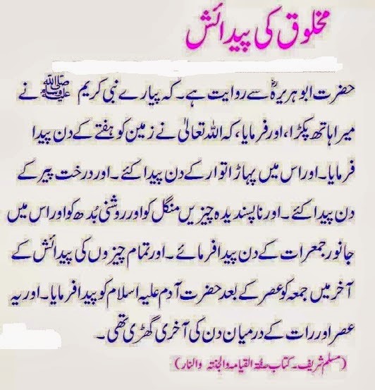 hadees wallpaper,text,handwriting,font,writing,calligraphy (#503160 ...