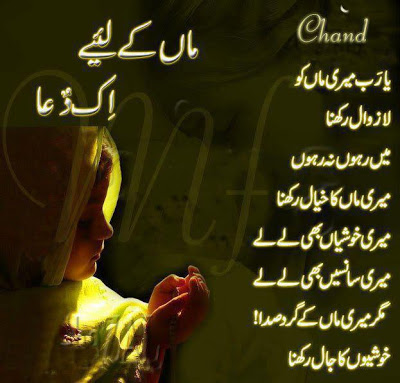 Islamic Dua Wallpapers- WallpaperUse