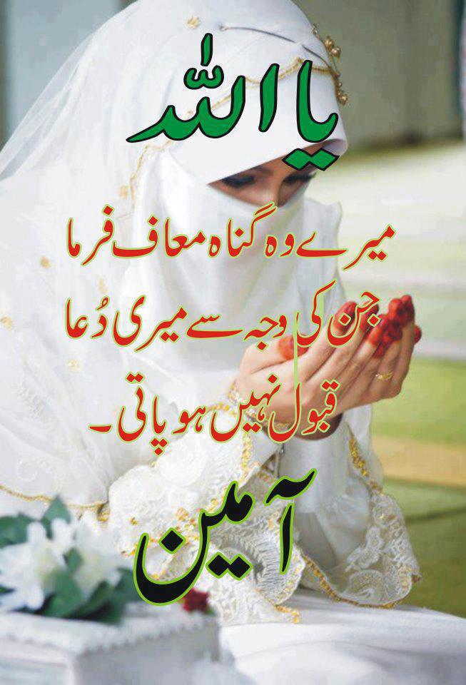 Islamic Dua Wallpapers- WallpaperUse