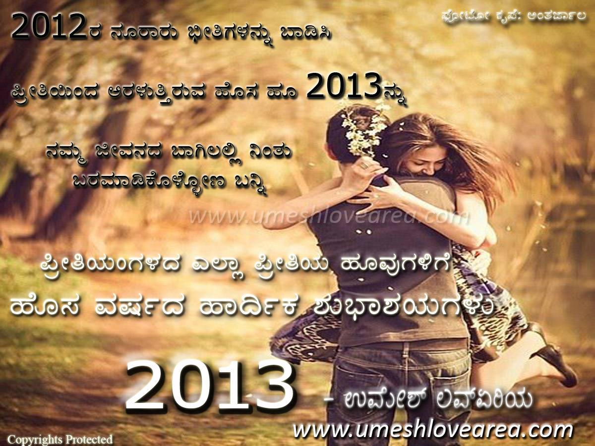 kannada kavana fondos de pantalla,texto,mañana,fuente,contento,pie de ...