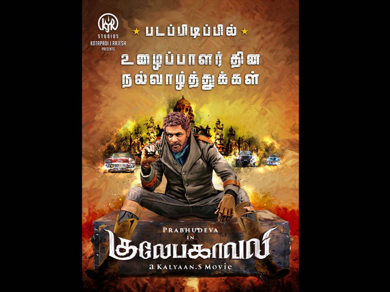 Gulebagavali Wallpapers - Gulaebaghavali- WallpaperUse