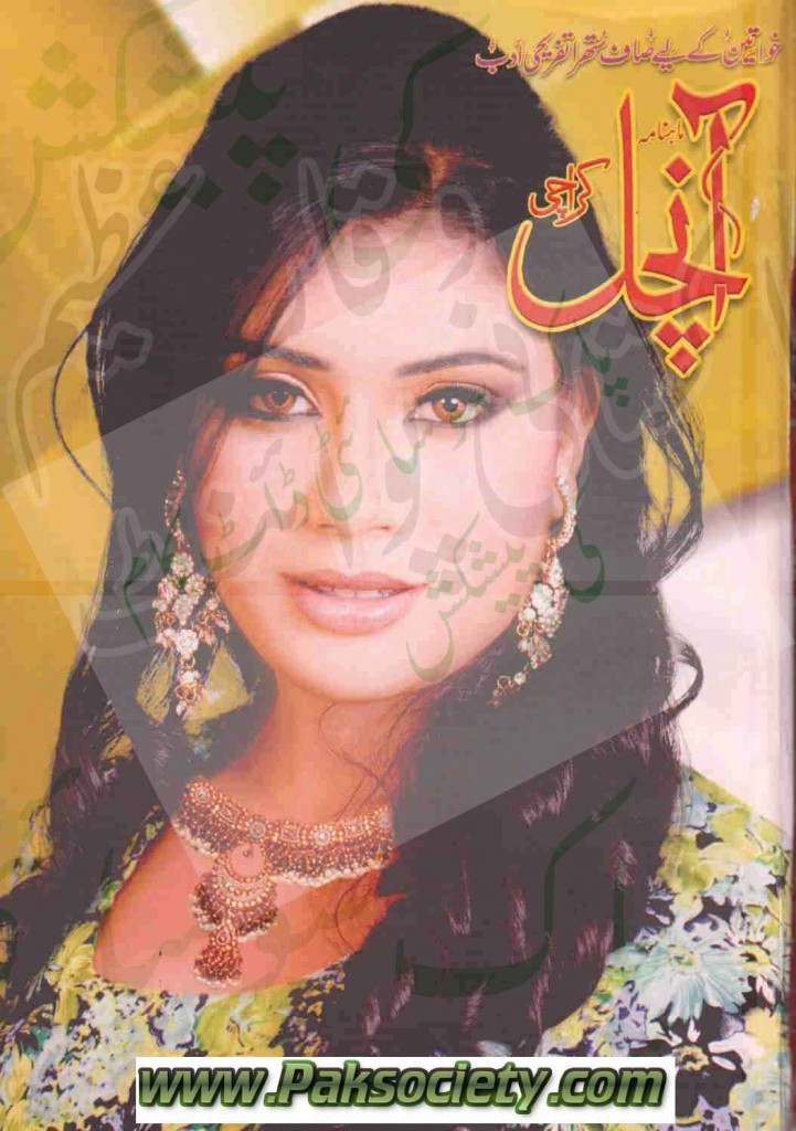 anchal name wallpaper,forehead,poster,black hair,smile (#600572 ...