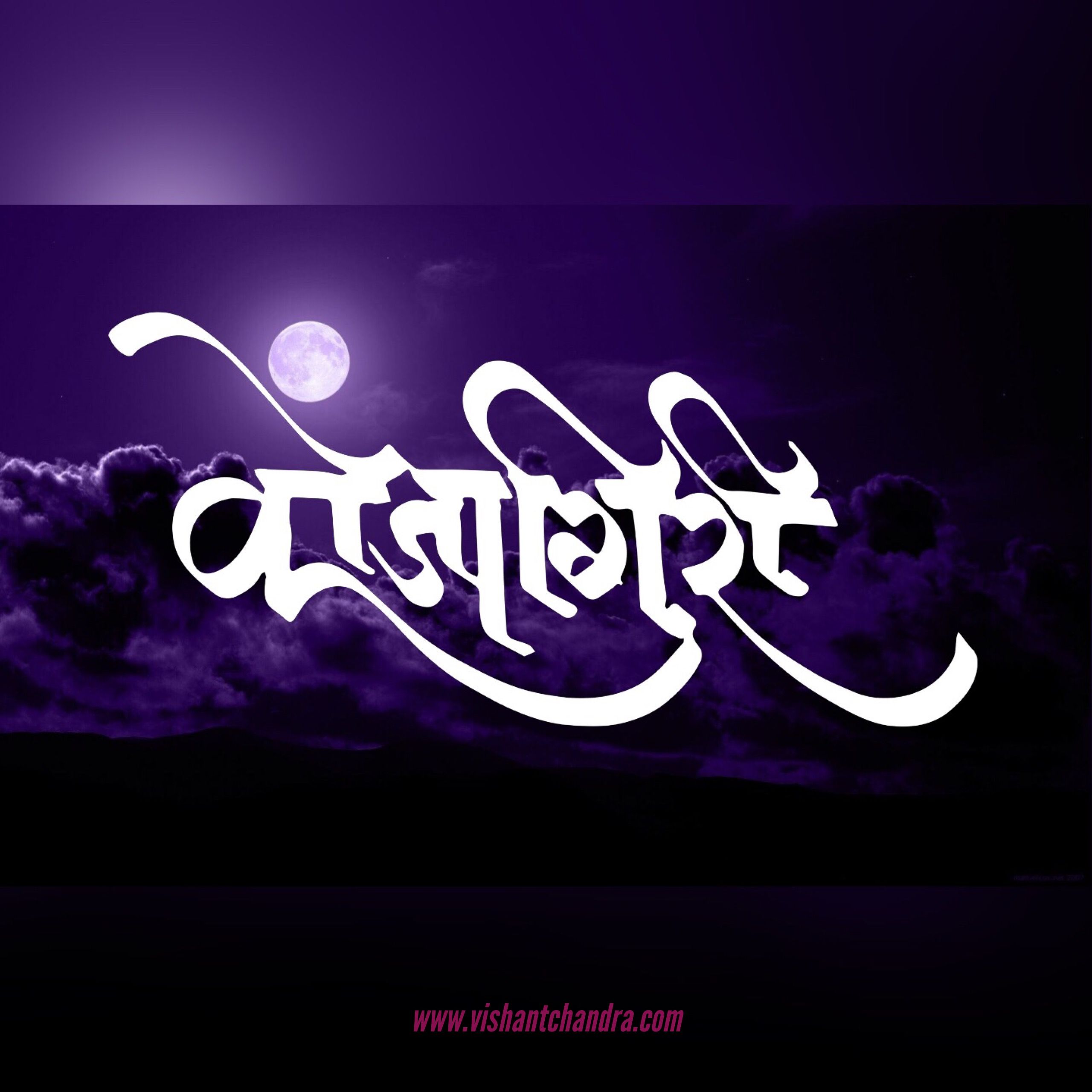 Umesh Name Wallpaper 3d
