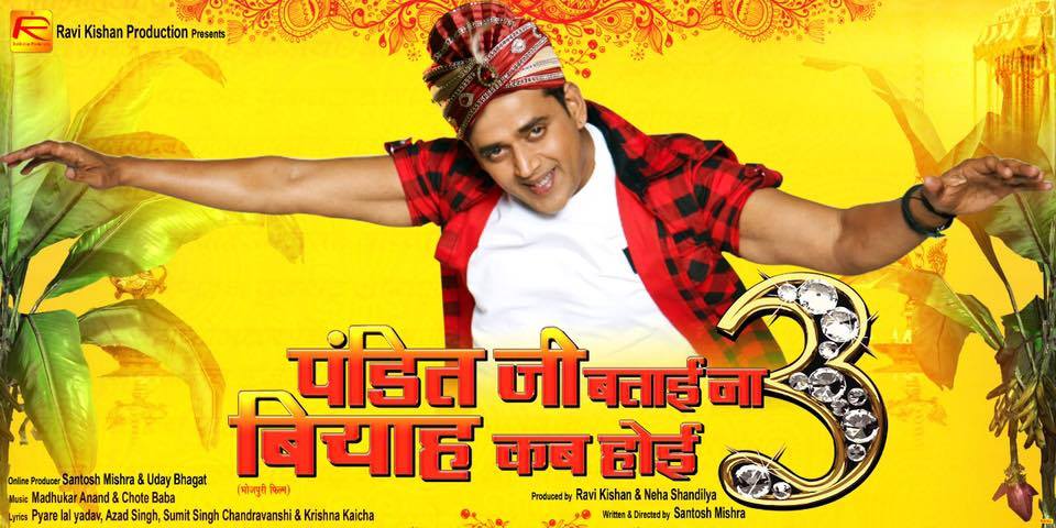 pandit name wallpaper,poster,font,movie,advertising,street dance ...