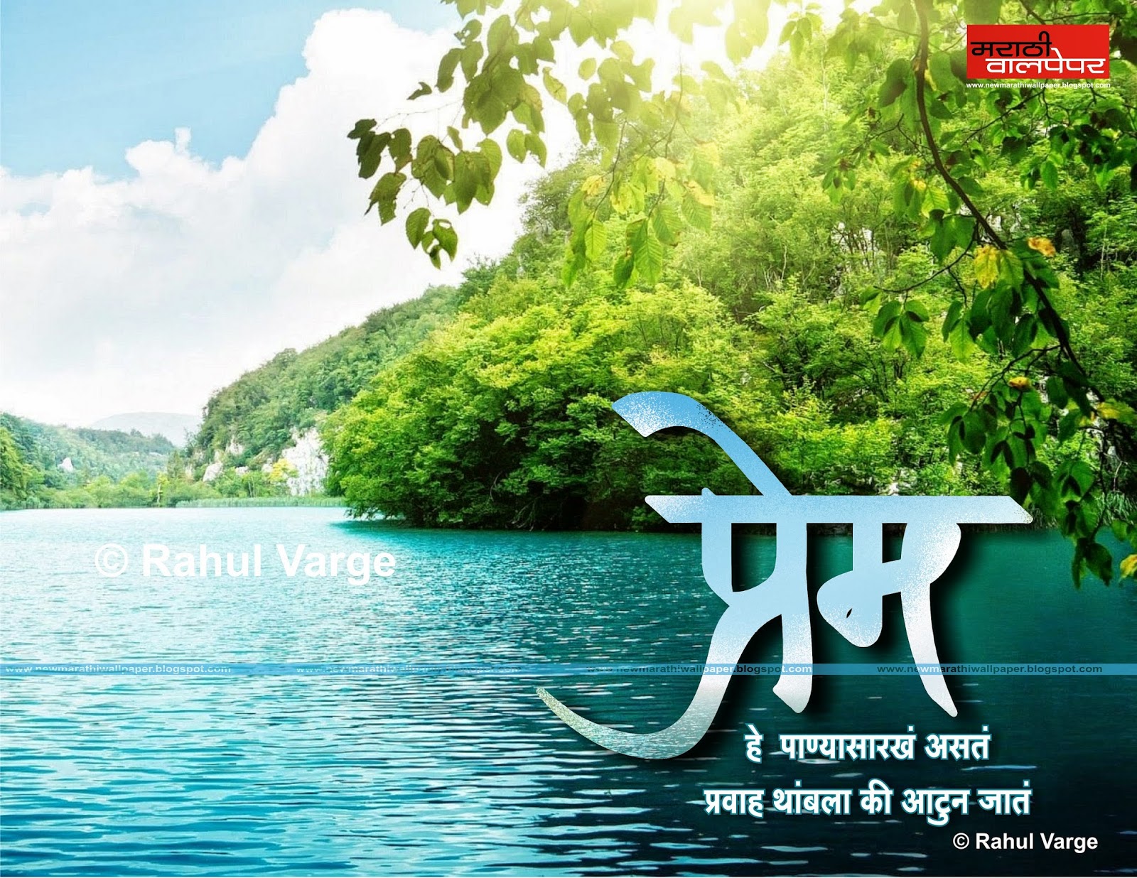 prem name wallpaper,natural landscape,nature,water resources,vegetation ...